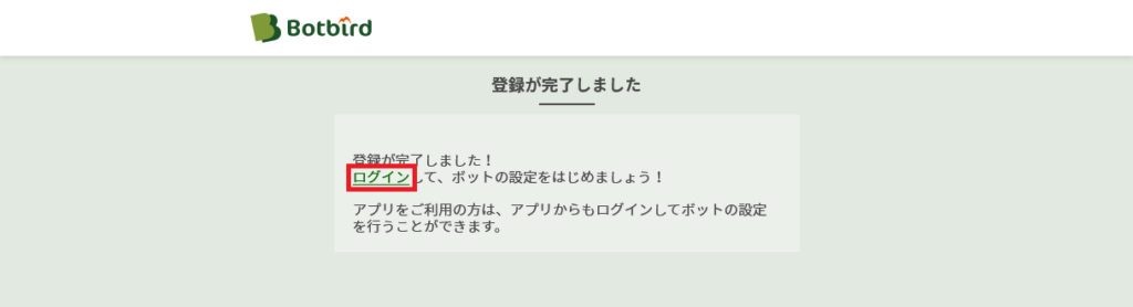 Botbird (ボットバード) の使い方と設定方法！定期ポストと時間指定で X（旧Twitter）の自動投稿は楽勝すぎる！ | はぐれブログ