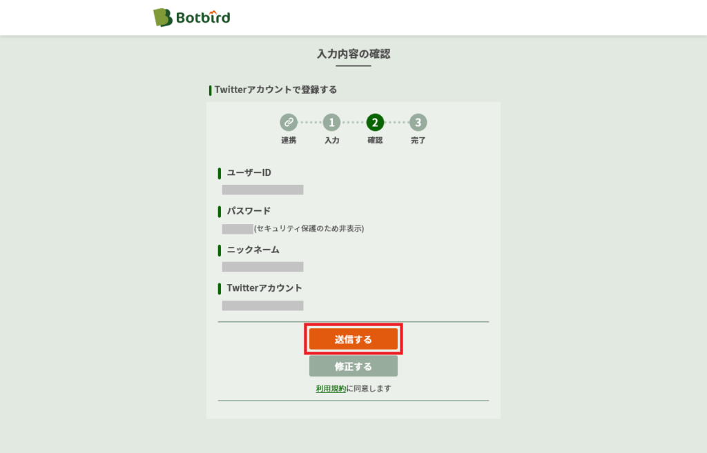 Botbird (ボットバード) の使い方と設定方法！定期ポストと時間指定で X（旧Twitter）の自動投稿は楽勝すぎる！ | はぐれブログ