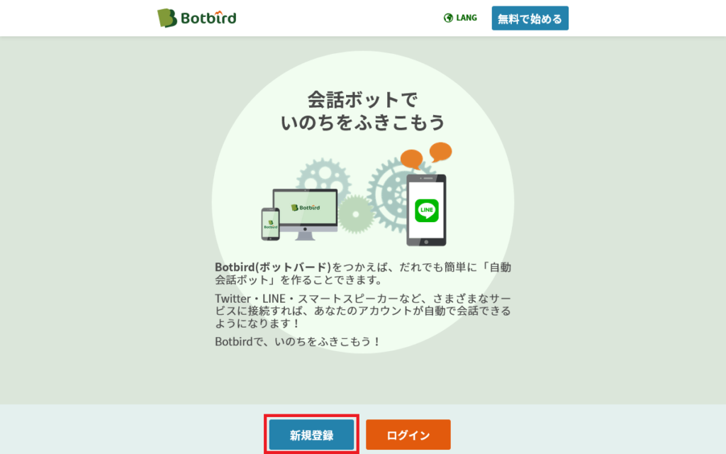 Botbird (ボットバード) の使い方と設定方法！定期ポストと時間指定で X（旧Twitter）の自動投稿は楽勝すぎる！ | はぐれブログ