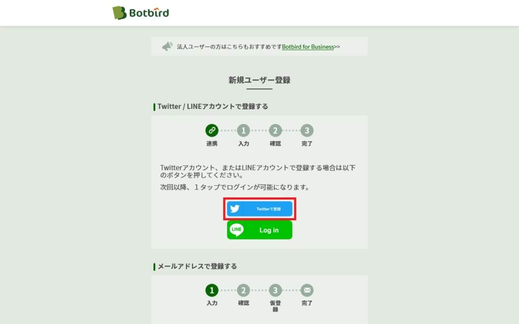 Botbird (ボットバード) の使い方と設定方法！定期ポストと時間指定で X（旧Twitter）の自動投稿は楽勝すぎる！ | はぐれブログ