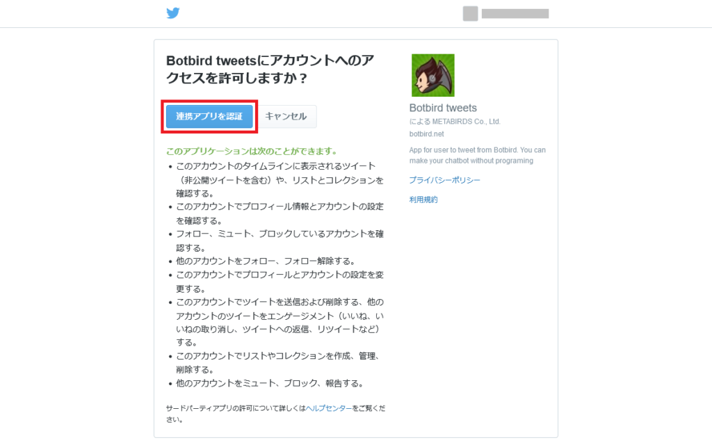 Botbird (ボットバード) の使い方と設定方法！定期ポストと時間指定で X（旧Twitter）の自動投稿は楽勝すぎる！ | はぐれブログ