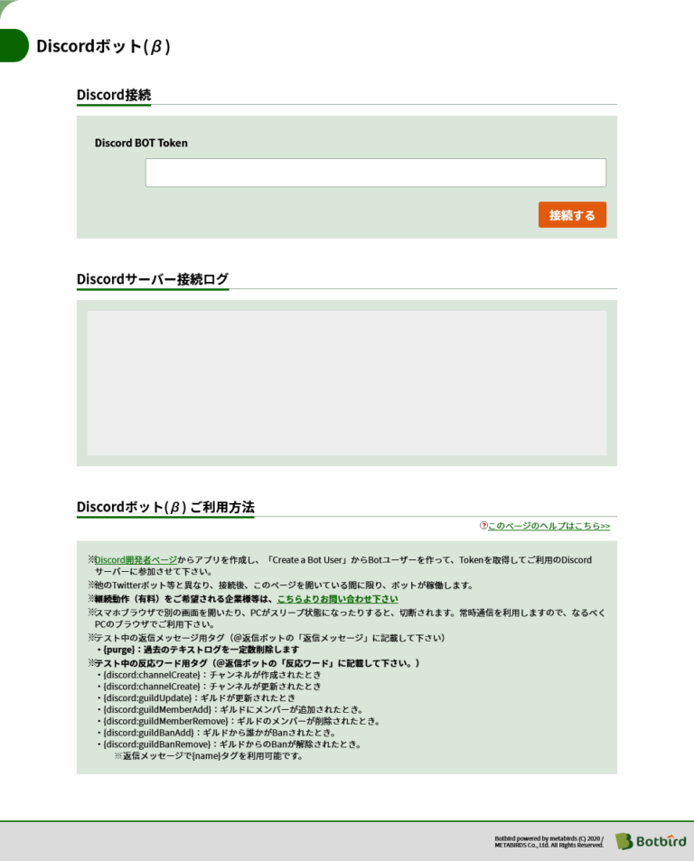 Botbird (ボットバード) の使い方と設定方法！定期ポストと時間指定で X（旧Twitter）の自動投稿は楽勝すぎる！ | はぐれブログ